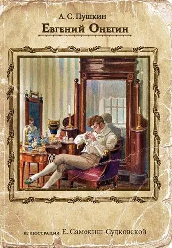 Nhóm bài thơ: Yevgeny Onegin (1833) - Евгений Онегин (Aleksandr Pushkin ...